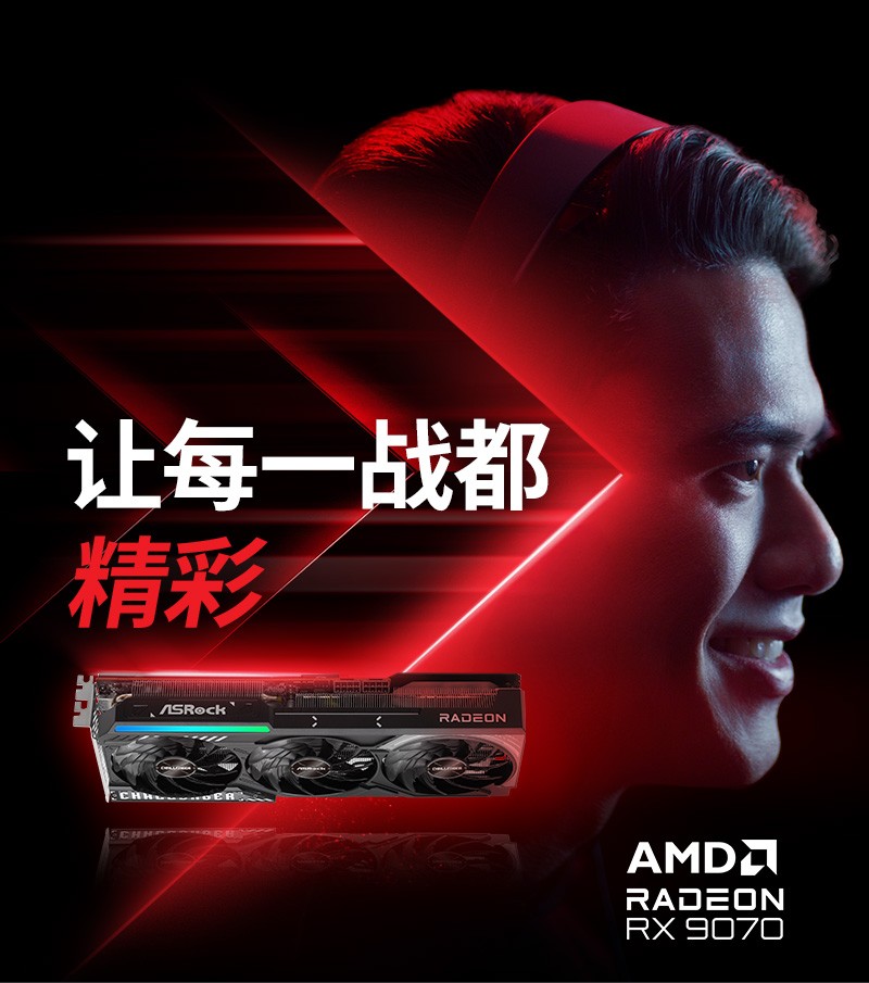 华擎科技 > AMD Radeon™ RX 9070 Challenger 16GB