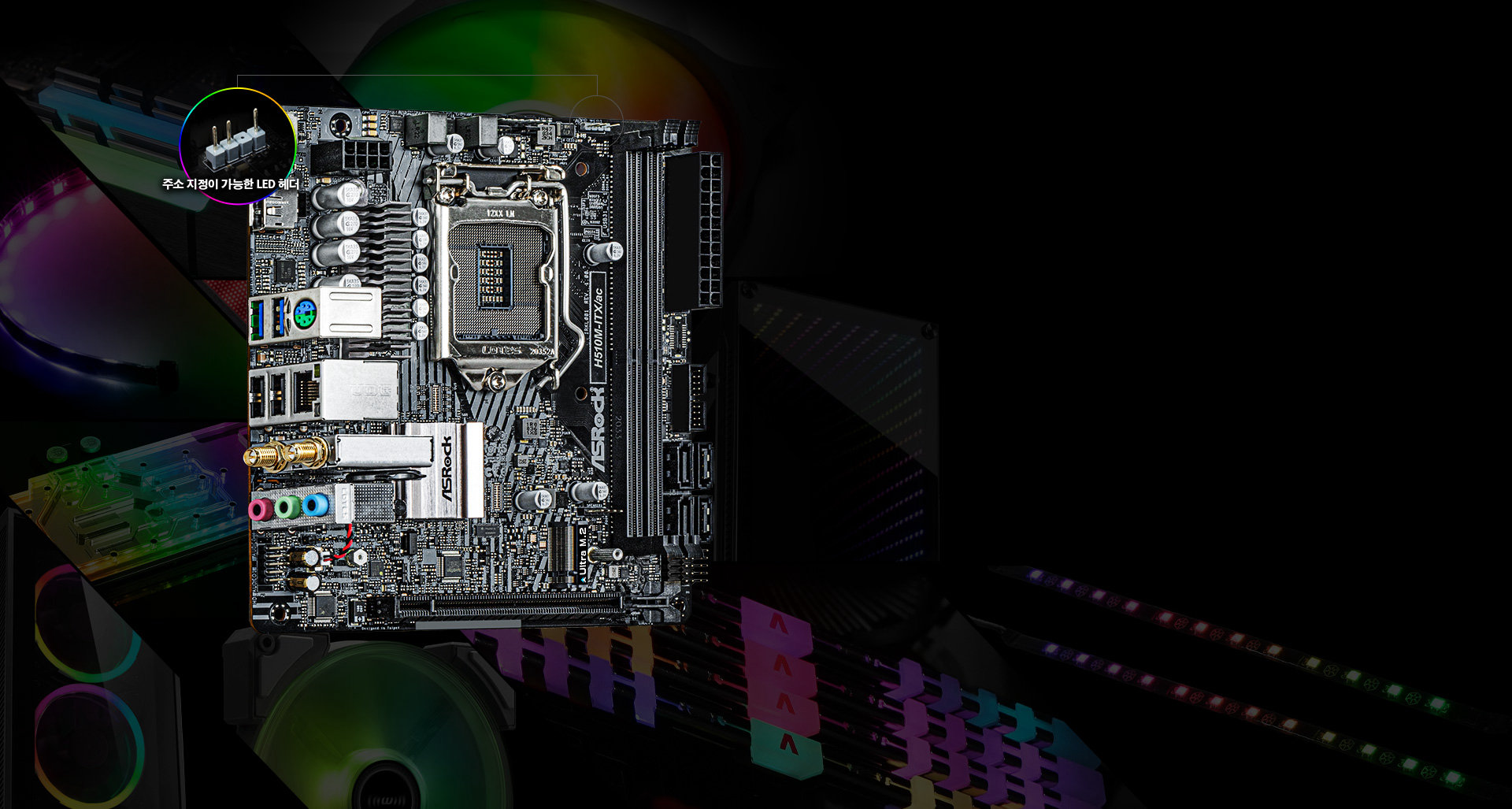 ASRock > H510M-ITX/ac